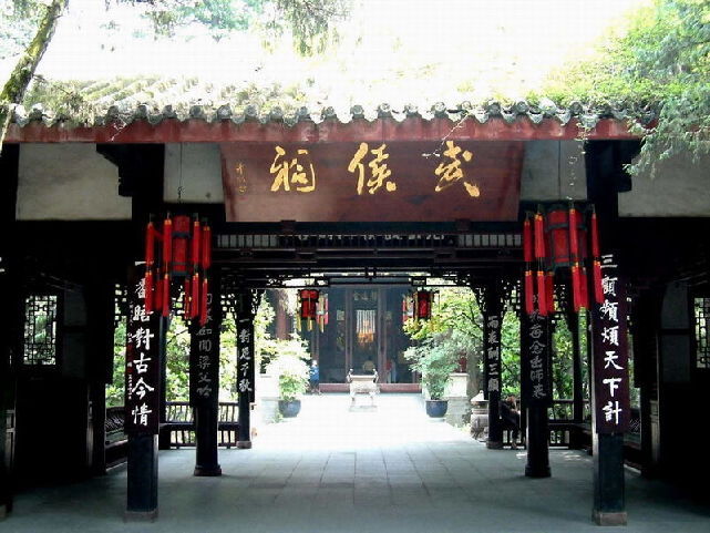 Wuhou Memorial Temple (Wuhou Ci)