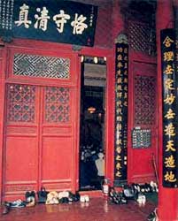 Tianjin Great Mosque