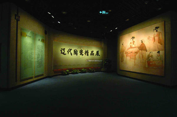 Liaoning Provincial Museum